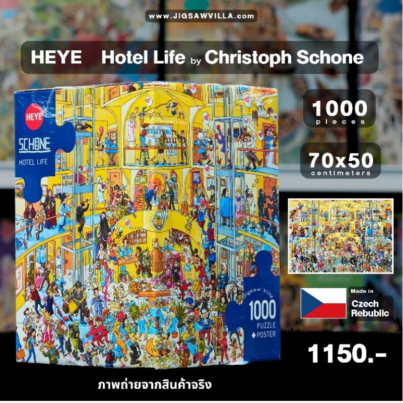 HEYE - Hotel Life ∆ / Schone ขนาด 1000 ชิ้น Made in Czech Republic มี ...