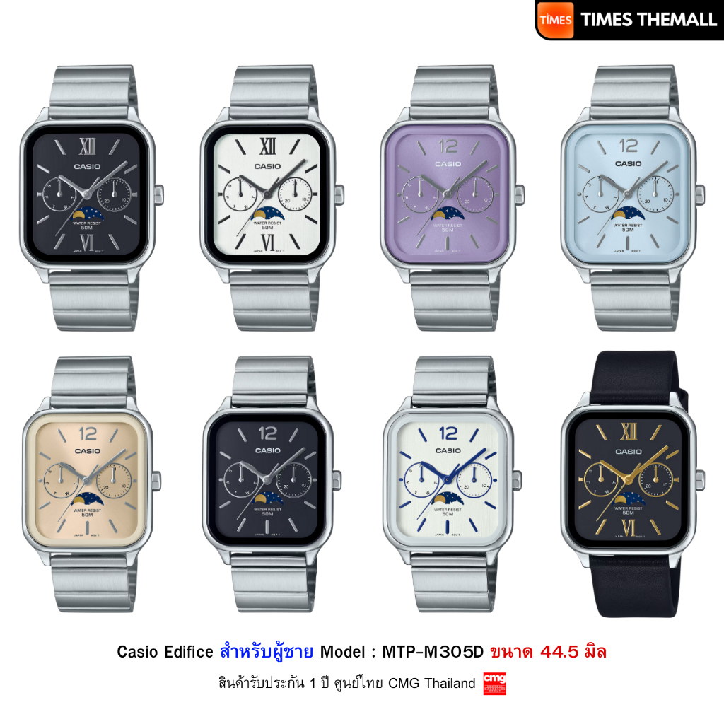 CASIO ผู้ชาย รุ่น MTP-M305D ทุกรุ่น! ของแท้ประกัน CMG 1ปี | Shopee Thailand