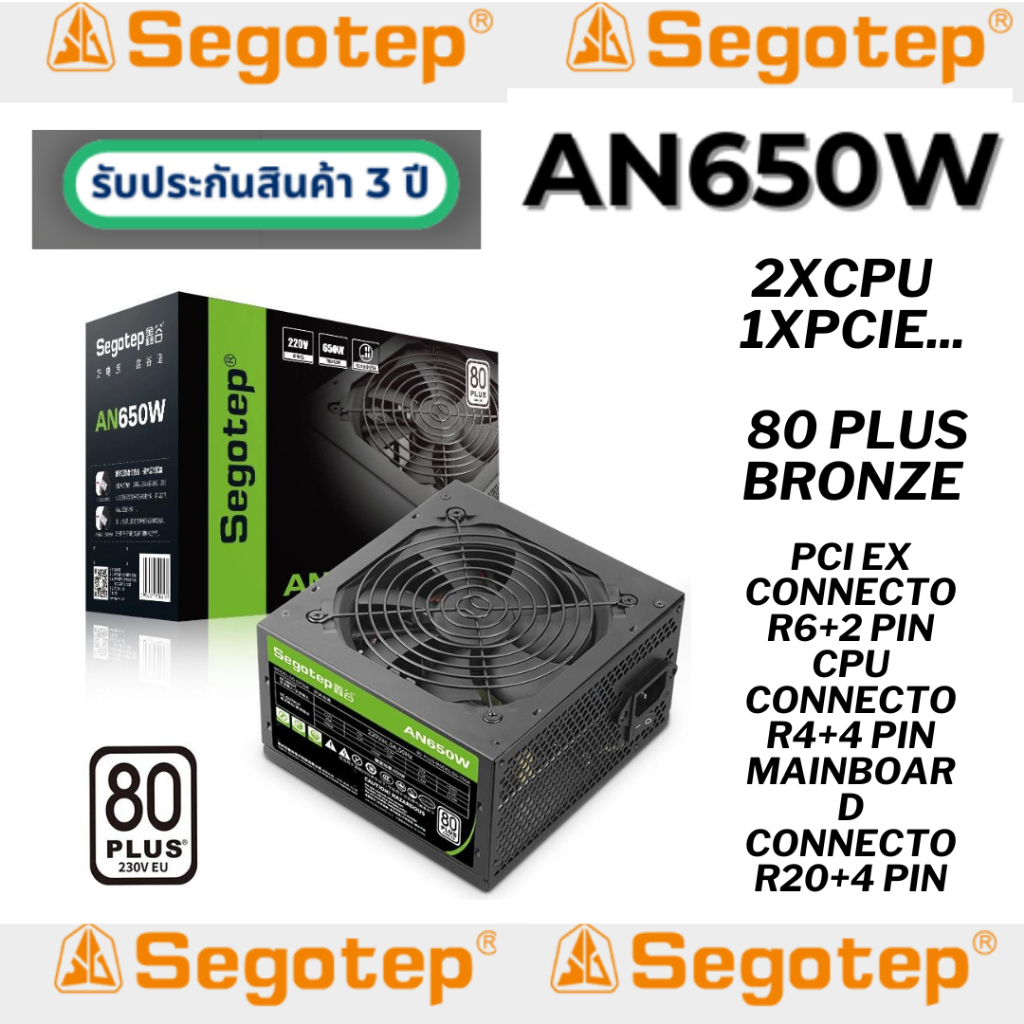 POWER SUPPLY SEGOTEP AN650W 650W 80 PLUS NON MODULAR (BLACK) / 2xCPU / 1xPCIe... | Shopee Thailand