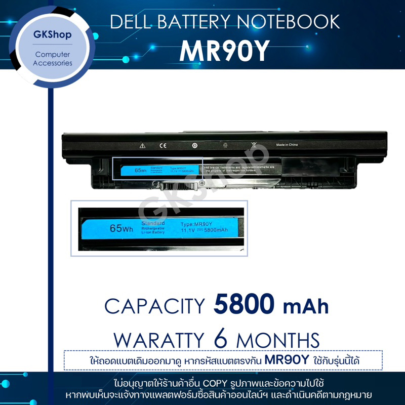 DELL BATTERY NOTEBOOK Type : MR90Y เดลแบตเตอรี่โน๊ตบุ๊คใหม่มือหนึ่ง ...