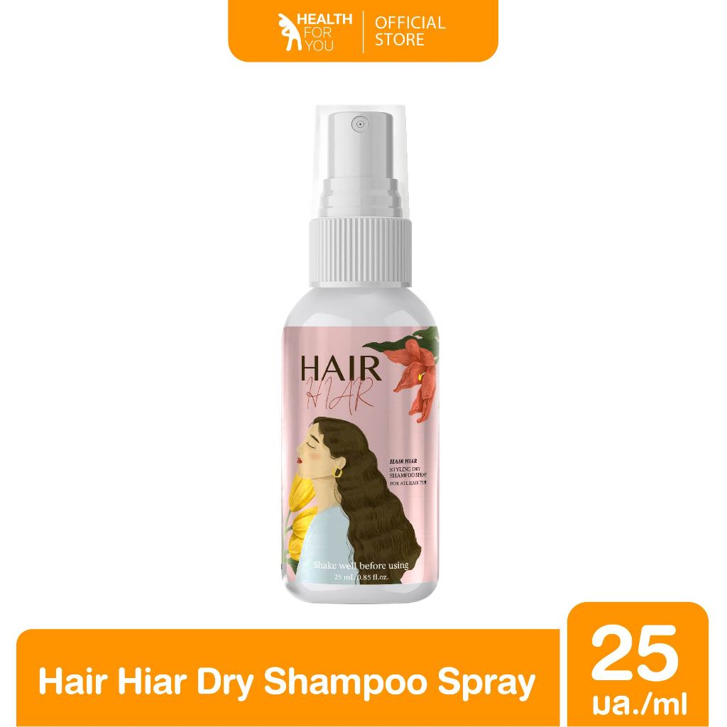 Hair Hiar Dry Shampoo Spray 1 ขวด | Shopee Thailand