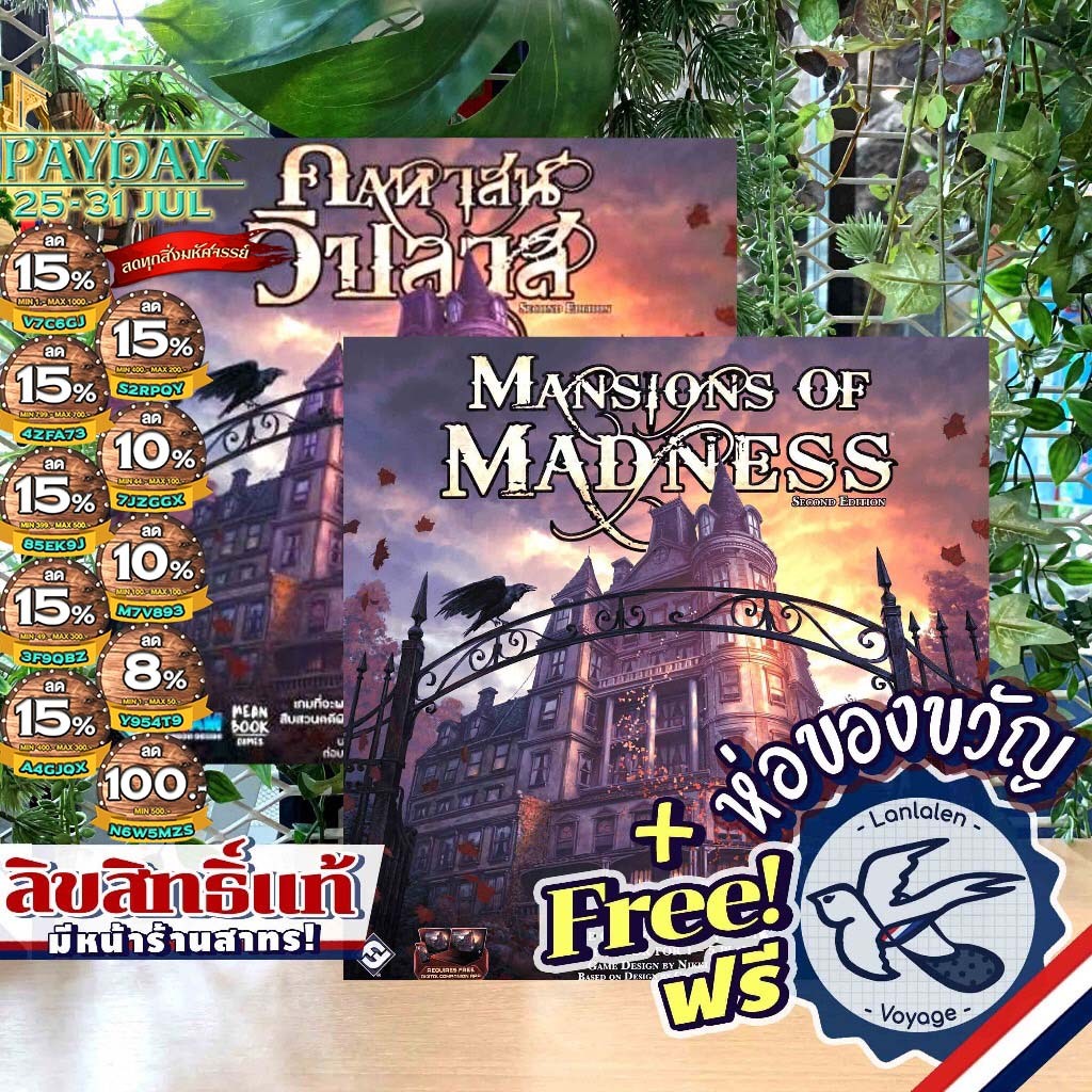 [สินค้าขายดี Pre-Order] Mansions of Madness 2nd Edition คฤหาสน์วิปลาส ...