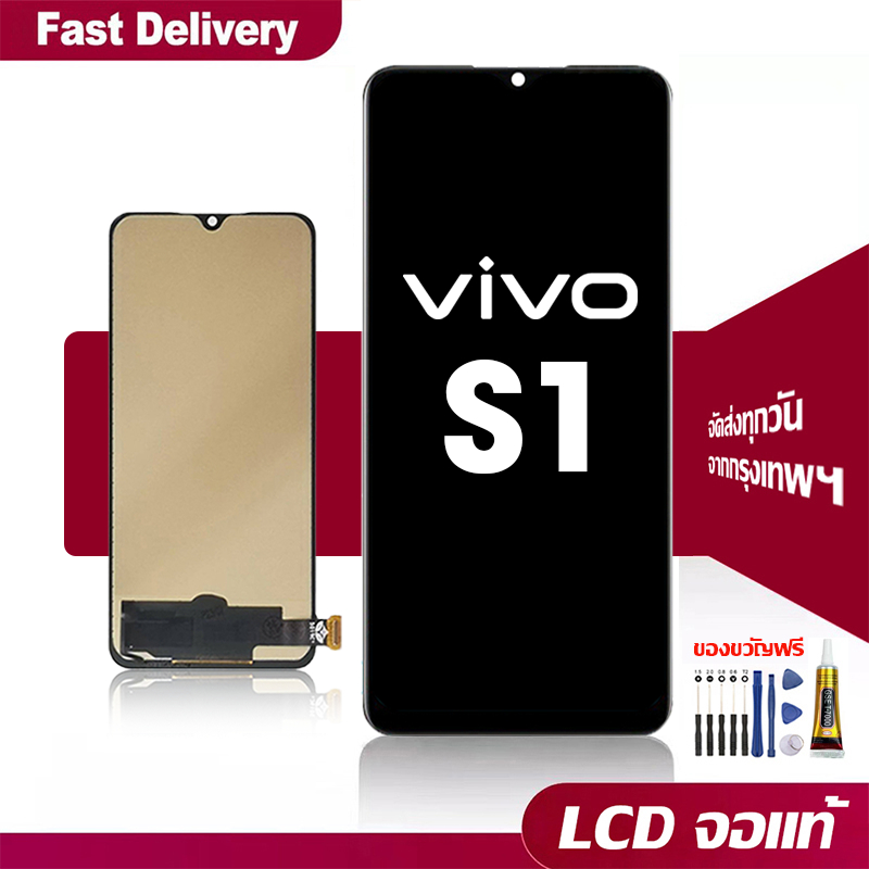 หน้าจอ แท้ VIVO S1 จอ LCD พร้อมทัชสกรีน ใช้ได้กับ วีโว่ s1 lcd Display ...