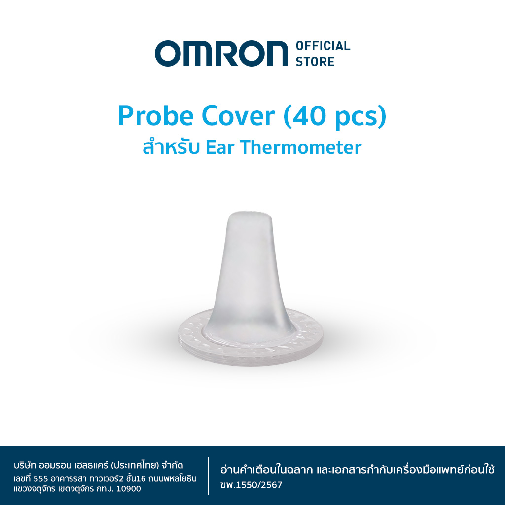 OMRON ปลอกสวมอนามัยสำหรับเครื่องวัดอุณหภูมิทางหู (40 ชิ้น) Thermometor ...