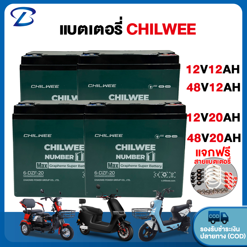 【10.25】Yabo แบตเตอรี่CHILWEE 12v20ah 12v12ah แบตเตอรี่จักรยานไฟฟ้า แบต ...