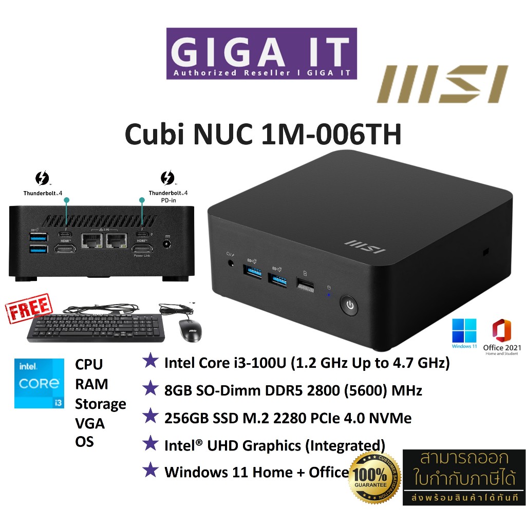 MSI Cubi NUC 1M-006TH (Intel Core i3-100U / DDR5 8GB / 256GB M.2 ...