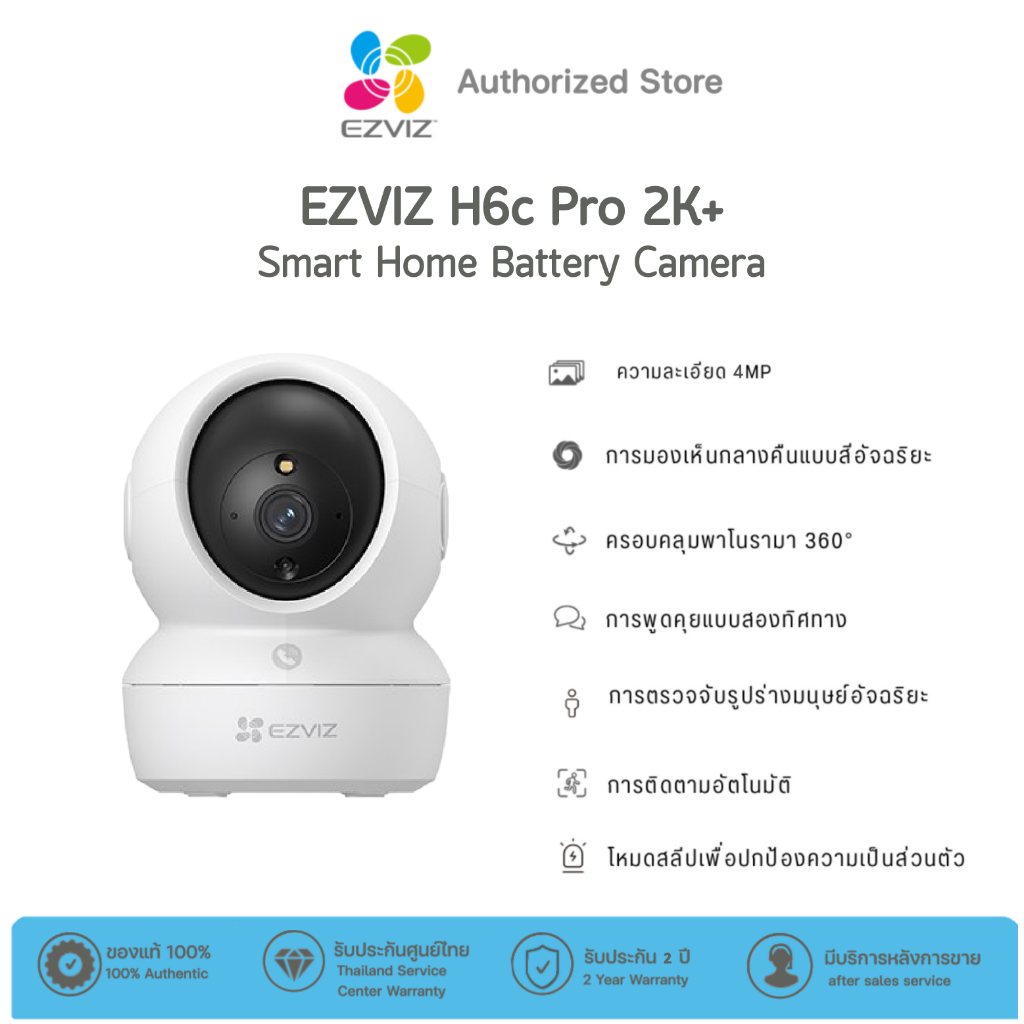 Ezviz H6c Pro 4MP การมองเห็นกลางคืนแบบสีอัจฉริยะ รองรับMicroSD (สูงสุด ...