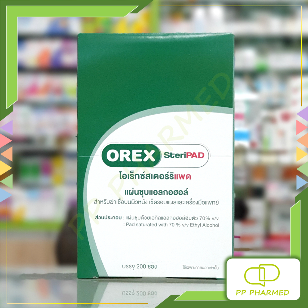 Orex แผ่นชุบแอลกอฮอล์ Steri Pad 70% v/v Ethyl Alcohol กล่อง200ซอง ...