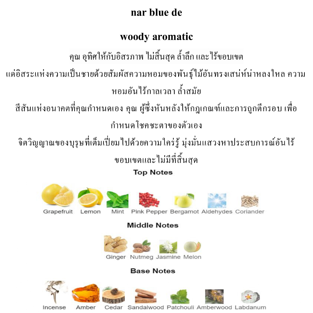 ณา narperfume ดีกว่า edp. 3 เท่า 30 ml. แถม 3 ml. 3 ขวด | Shopee Thailand