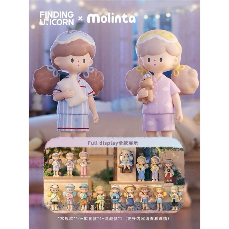 Molinta minor holiday | Shopee Thailand