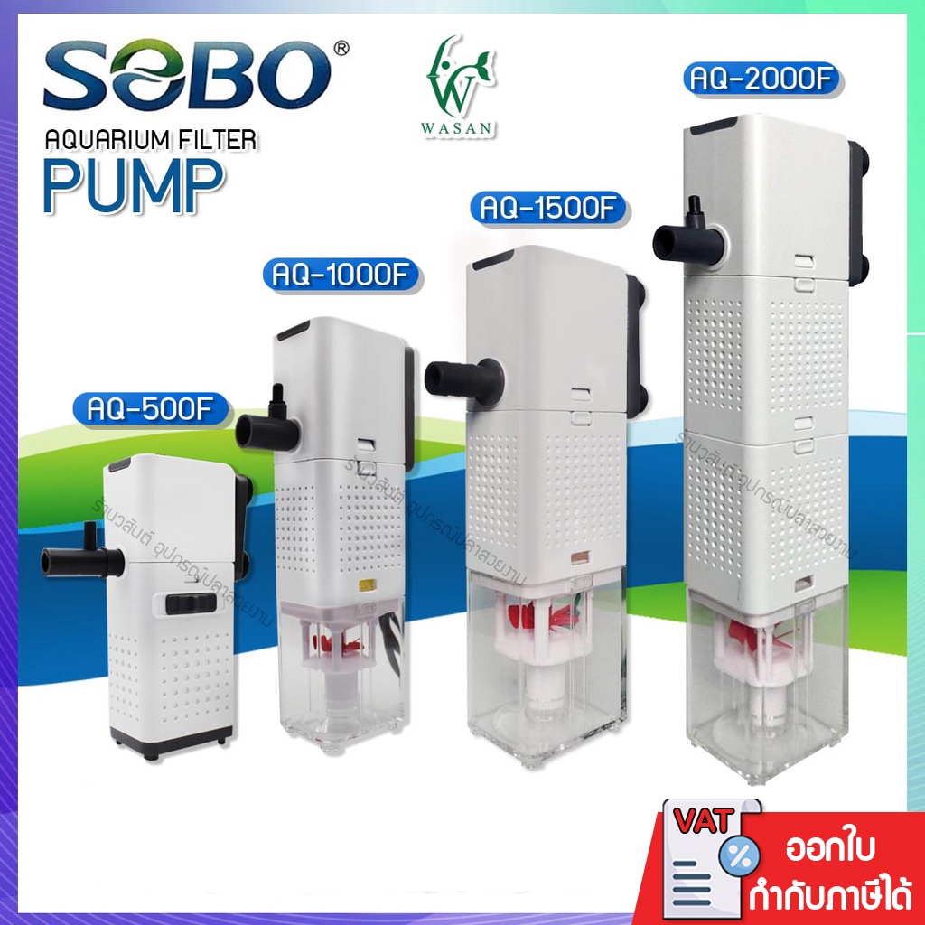 ปั้มน้ำพร้อมกระบอกกรอง SOBO AQ-500F/1000F/1500F/2000F ปั้มน้ำตู้ปลา ปั้มน้ำมีกรอง🔥🔥 | Shopee ...