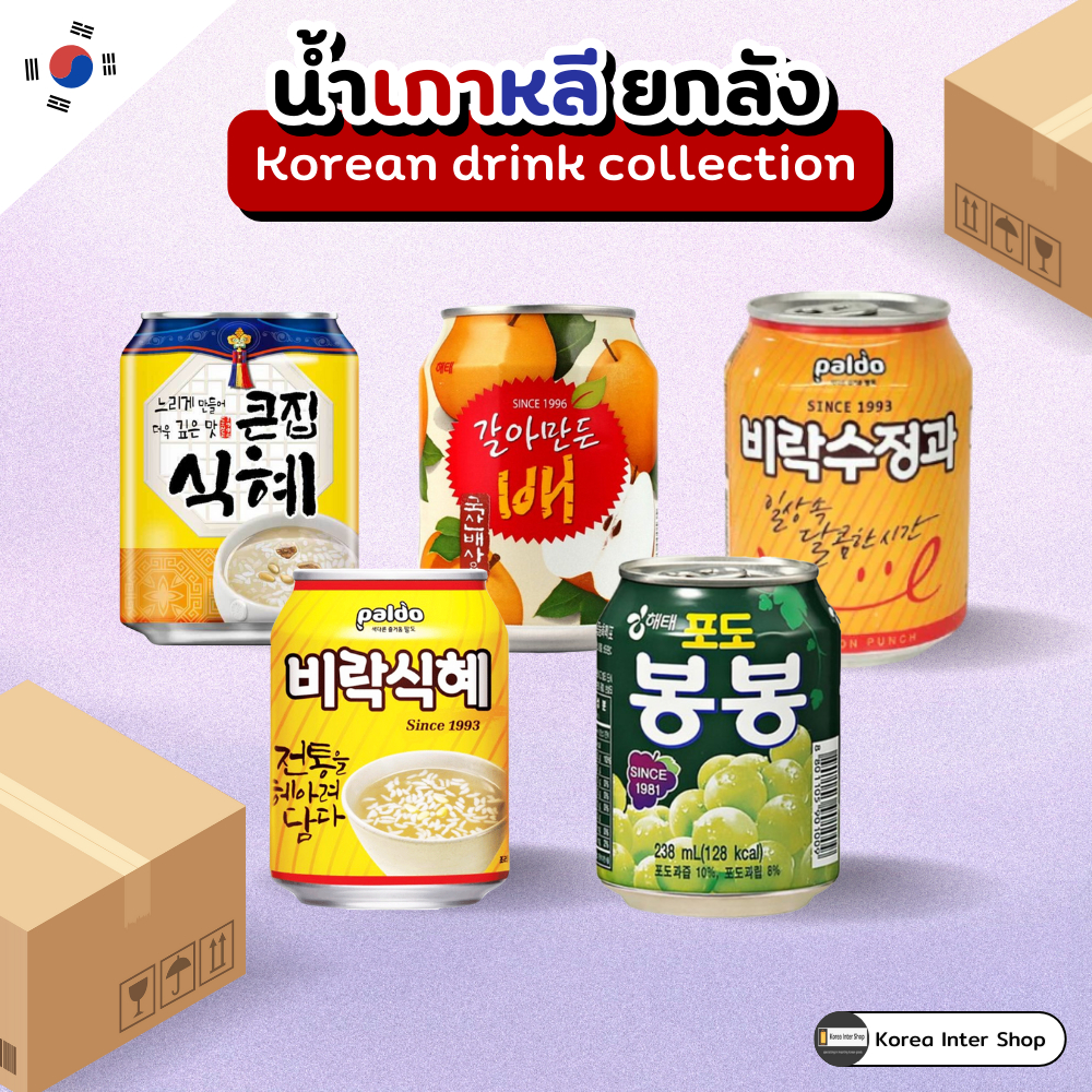 น้ำเกาหลี ยกลัง น้ำข้าว น้ำผลไม้ korean drink collection 238 ml | Shopee Thailand