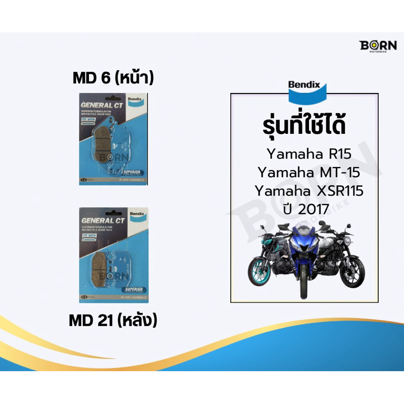 ผ้าเบรค Bendix สำหรับ Yamaha R15, MT-15, XSR115 | Shopee Thailand