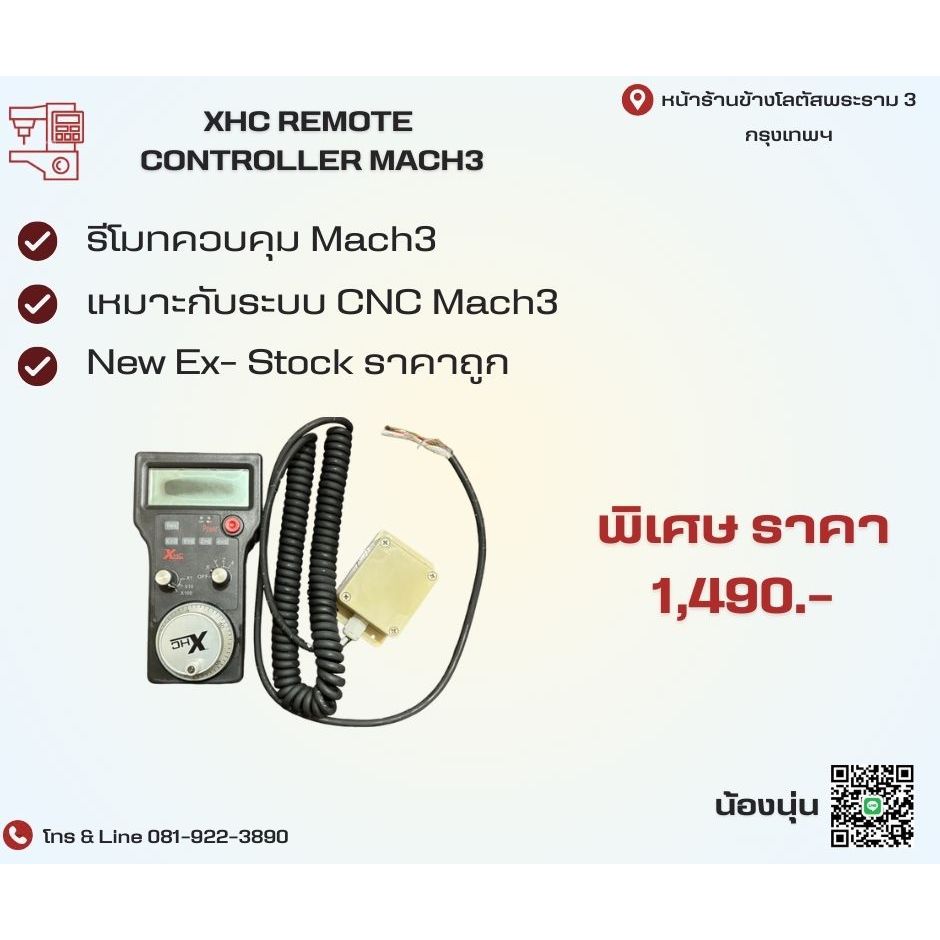 XHC Remote Controller Mach3 เหมาะกับระบบ CNC Mach3 New Ex- Stock ราคาถูก | Shopee Thailand