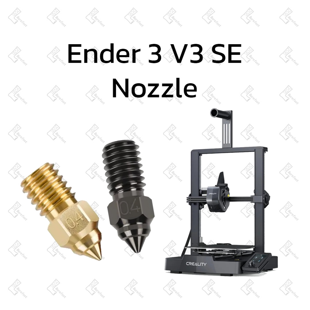 Ender 3 V3 SE Nozzle หัวพิมพ์เครื่อง 3D PRINTER | Shopee Thailand