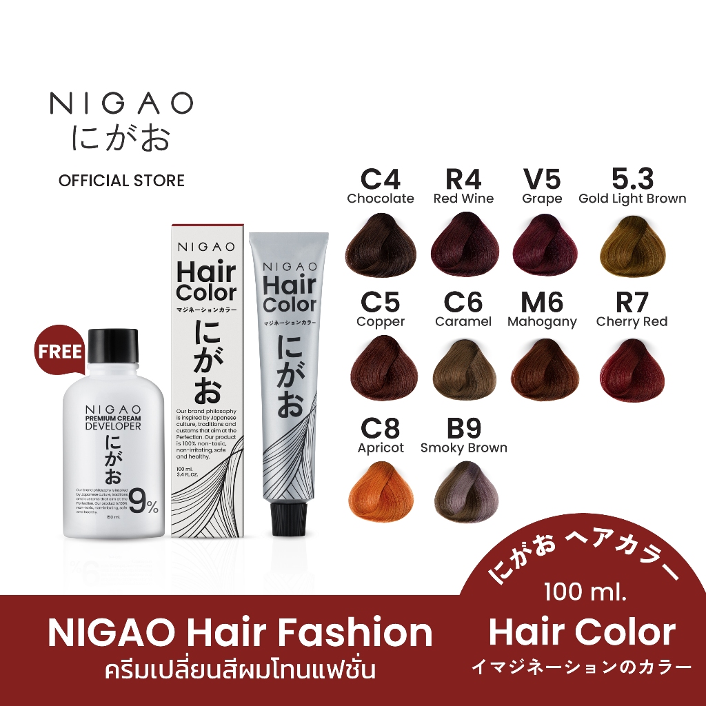 NIGAO Hair Color Fashion รวมโทนสีแฟชั่น สีย้อมผม สีแดง สีส้ม สีน้ำตาล สีองุ่น | Shopee Thailand