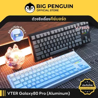 ช้อป keyboard 80 ราคาสุดคุ้ม ได้ง่าย ๆ | Shopee Thailand