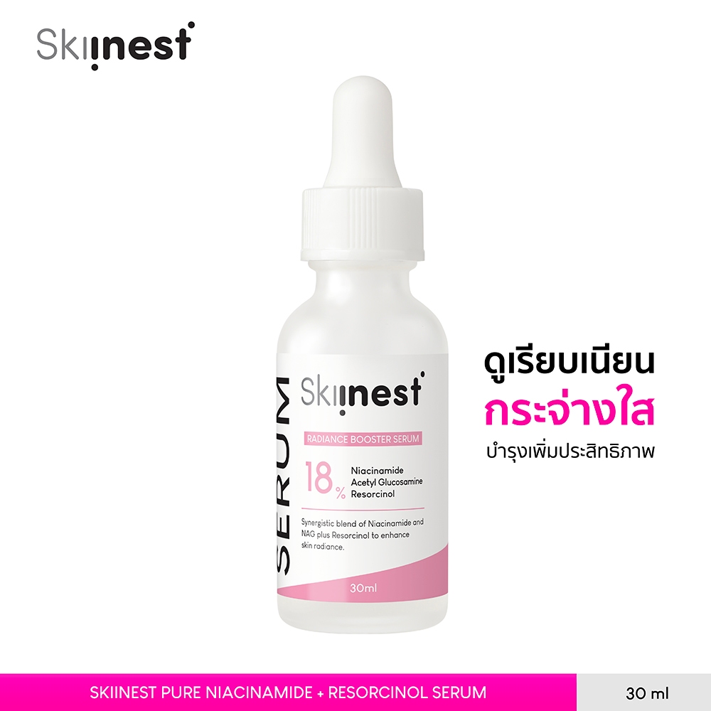 Skiinest Pure Niacinamide + Resorcinol Serum 30 ml เซรั่มความเข้มข้นสูง ...