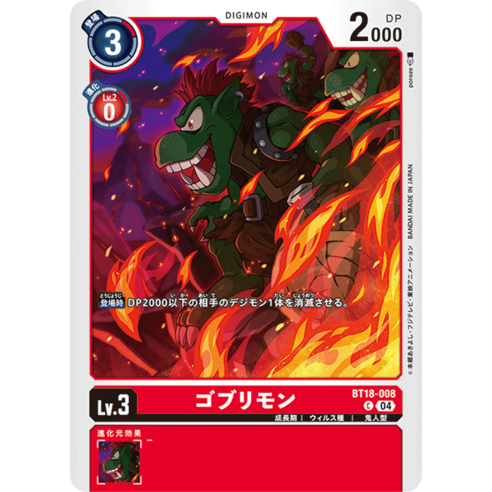 BT18-008 Goblimon C Red Digimon Card การ์ดดิจิม่อน แดง ดิจิม่อนการ์ด ...