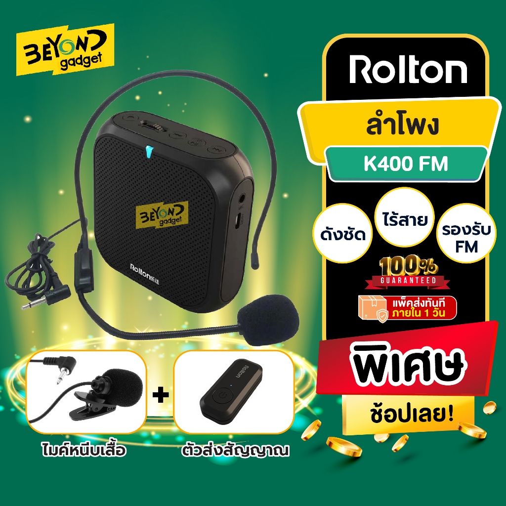 เล็กพกง่าย ไมค์ช่วยสอน Rolton K400 ลำโพงช่วยสอน อุปกรณ์ช่วยสอนของครู โทรโข่ง | Shopee Thailand
