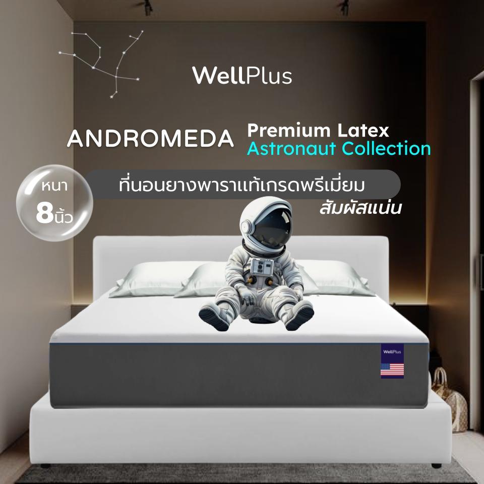 Wellplus ที่นอนยางพาราแท้ สัมผัสแน่น รุ่น ANDROMEDA ความหนา 8 นิ้ว ยางพาราเกรดพรีเมียม รองรับ ...