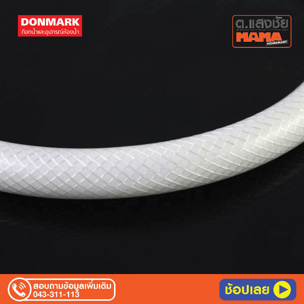 สายน้ำดี DONMARK 48"(120ซม.) ใยแก้วขุ่น DMC-120 | Shopee Thailand