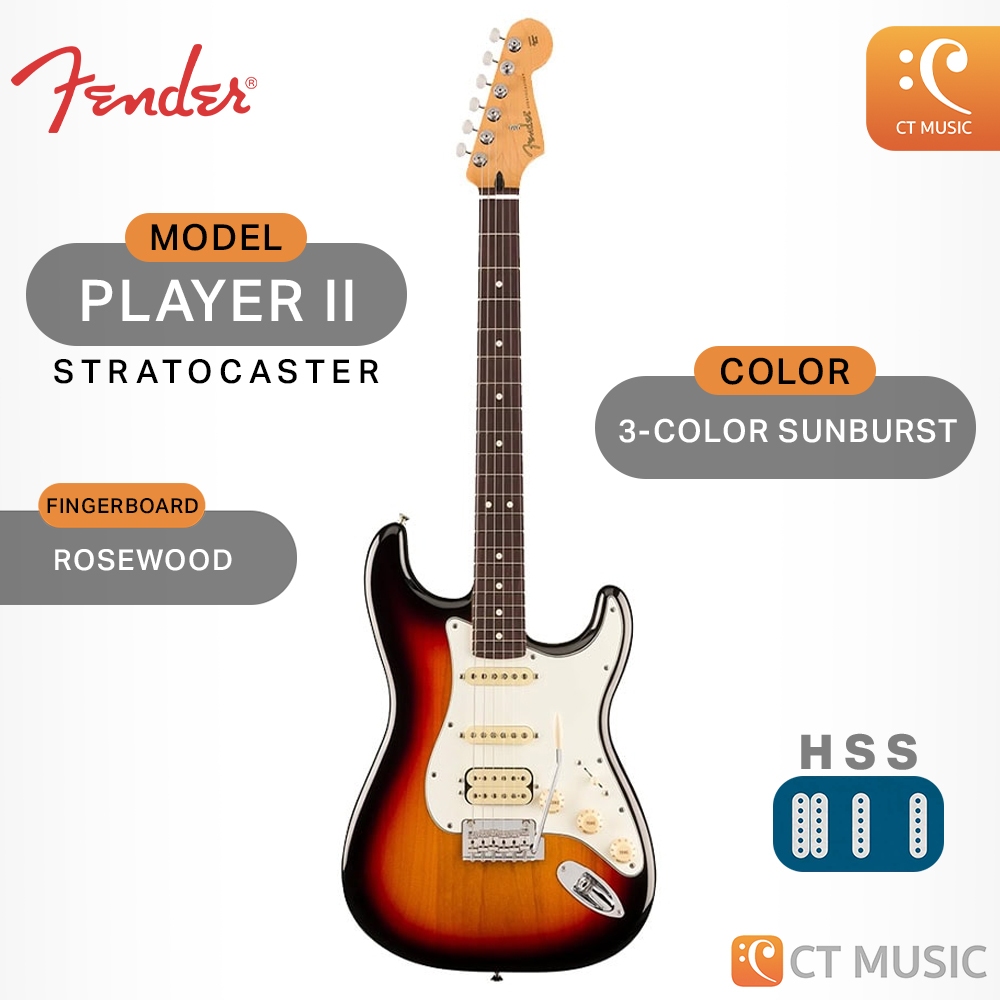Fender Player Stratocaster HSS / Player II Stratocaster HSS กีตาร์ไฟฟ้า ...