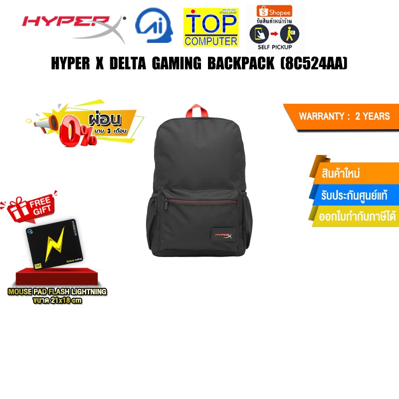 [ผ่อน 0% 3 ด.]HYPER X DELTA GAMING BACKPACK (8C524AA)/ประกัน 2 Year ...