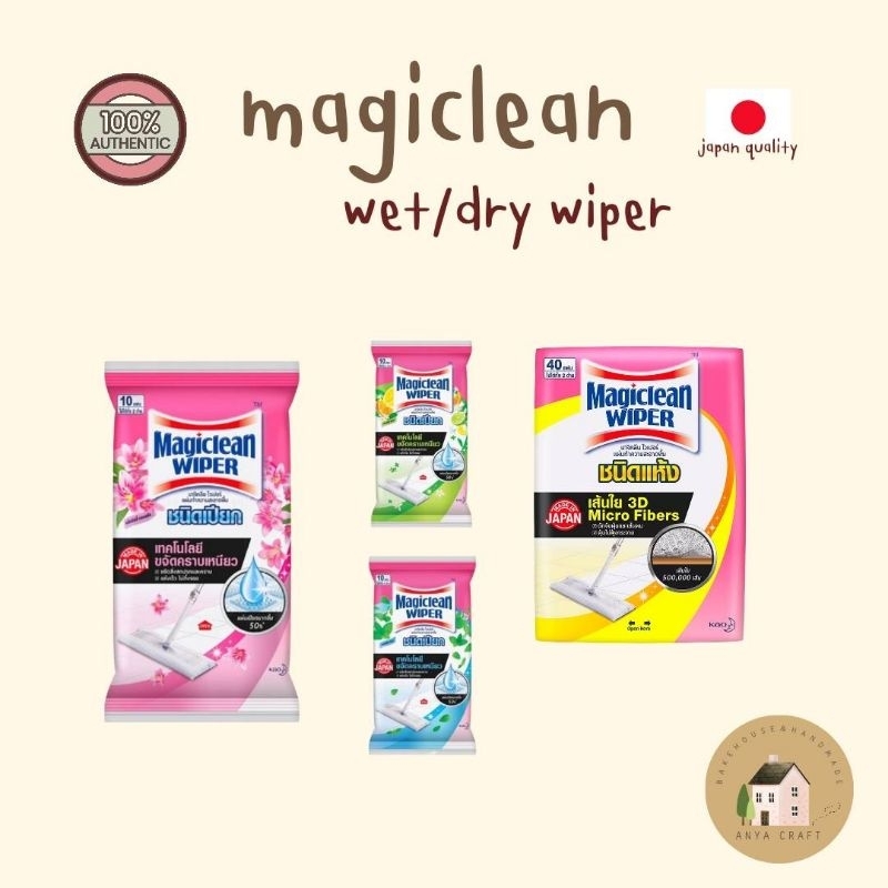 Magiclean wiper wet and dry sheet | Shopee Thailand