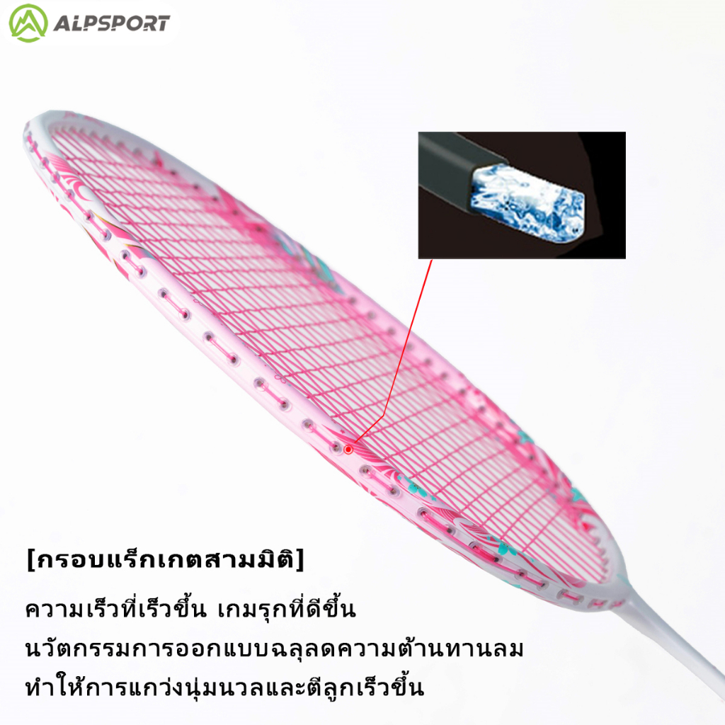 ALPSPORT Cherry 4U ไม้แบด คาร์บอนไฟเบอร์เต็ม การออกแบบดั้งเดิม ออกแบบมา ...