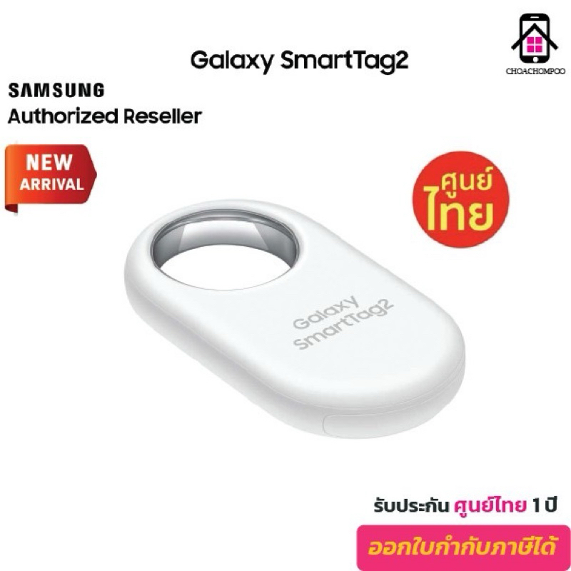 [New] Samsung Galaxy Smart Tag 2 อุปกรณ์ใช้ค้นหาสิ่งของหรือค้นหา ...