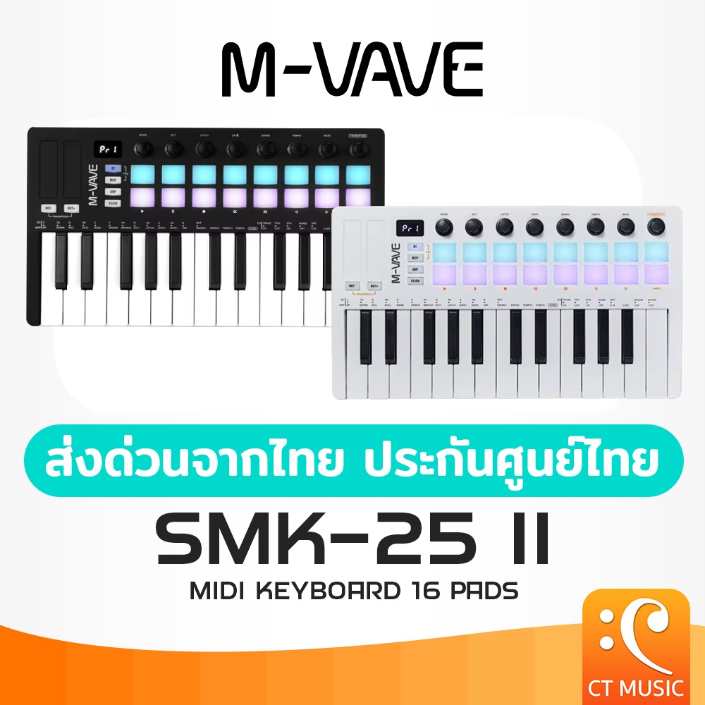 (ประกันศูนย์ไทย ส่งด่วนทันที) M-VAVE SMK-25 II Midi Keyboard 16 Pads ...