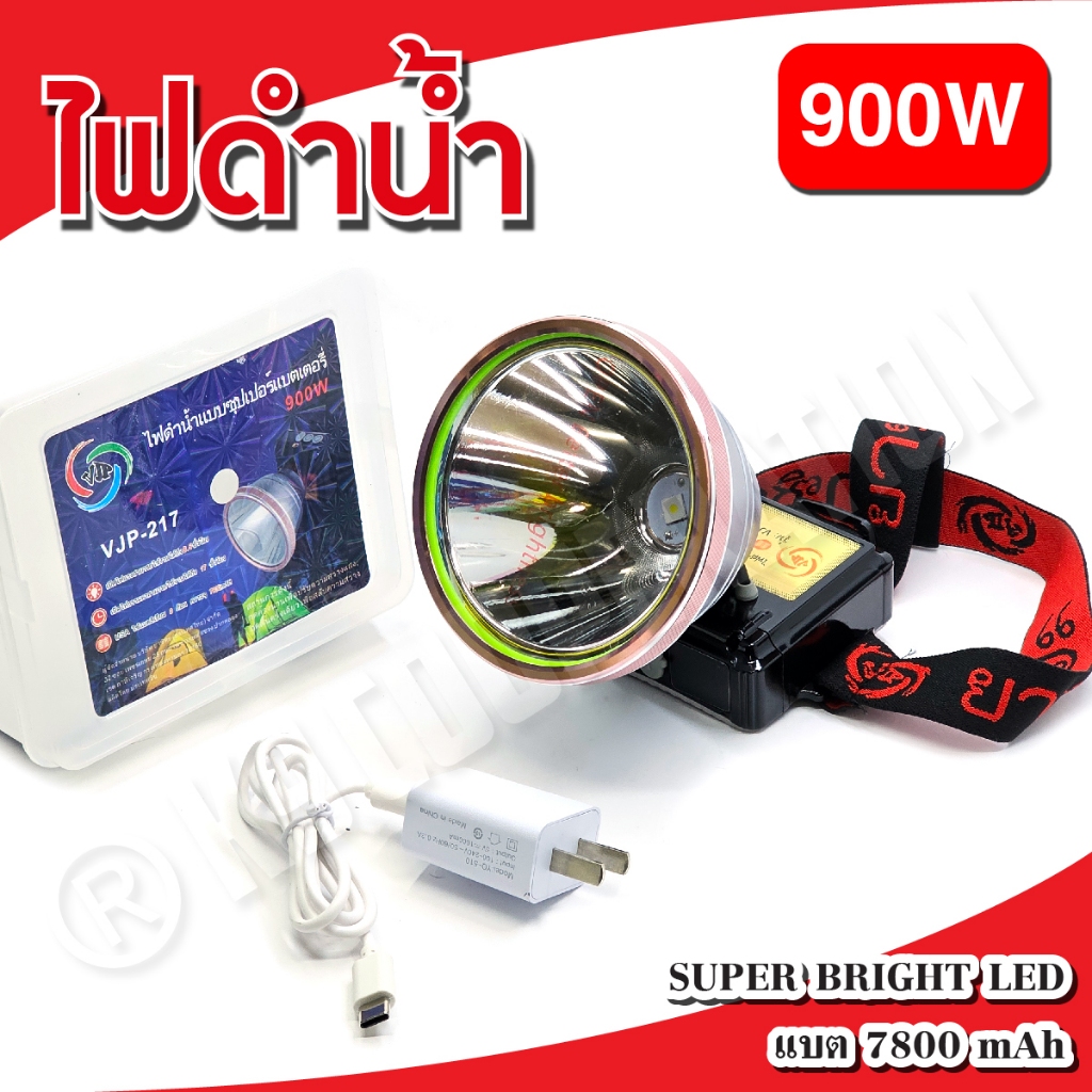 VJP ไฟฉายดำน้ำ 900W หน้าจอดิจิตรอน แบตอึด 7800 mAh ไฟฉายคาดหัว มีแสงขาว, แสงวอร์ม | Shopee Thailand
