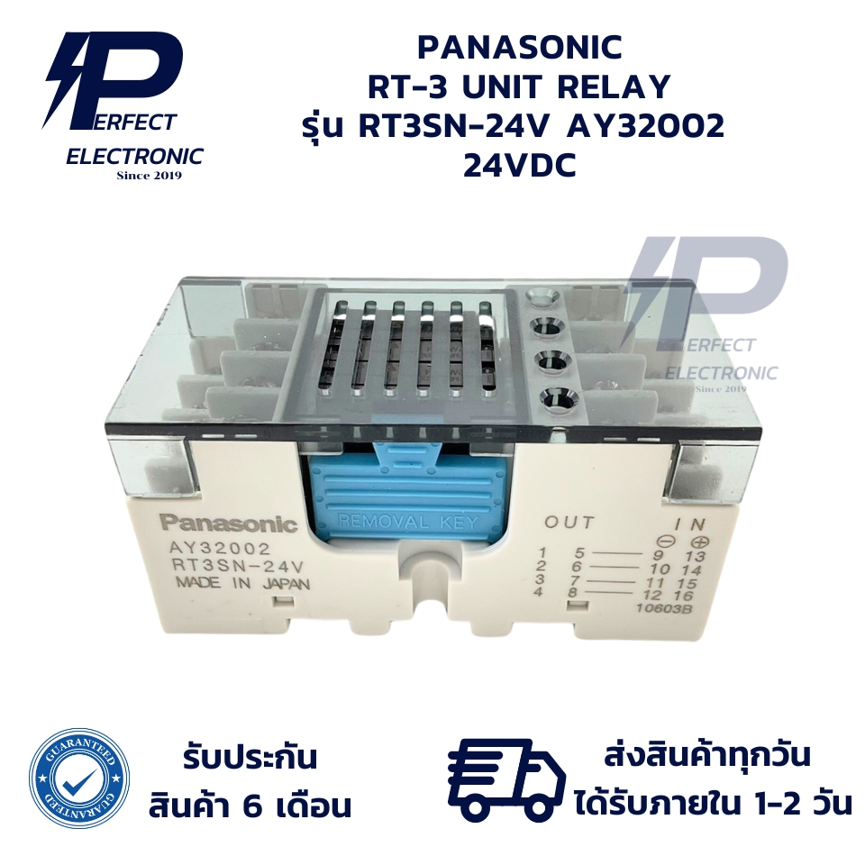 RT3SN-24V AY32002 PANASONIC RT-3 UNIT RELAY 24VDC ยูนิตรีเลย์ (รับ ...