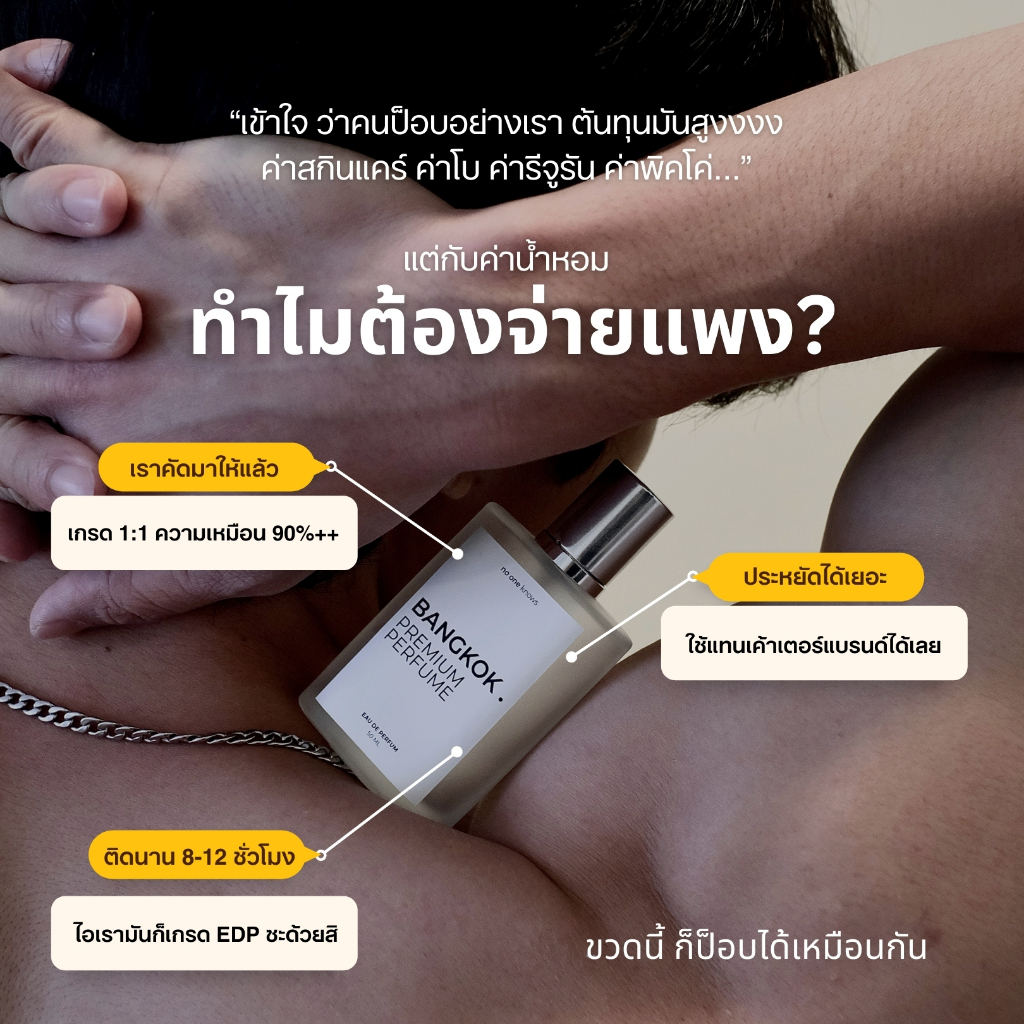 MFK 540 น้ำหอมเทียบ มิลเลอร์ 1:1 ติดทน Baccarat Rouge 540 EDP [เกรดดี ...