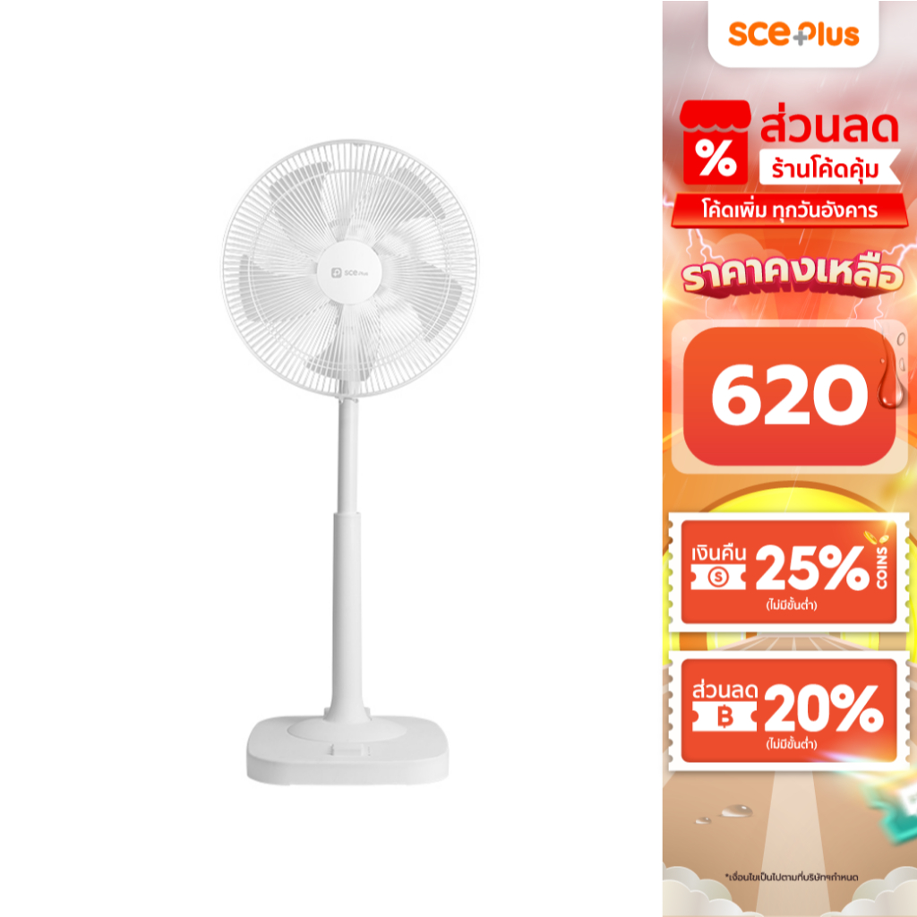 SCE Plus Smart Slide Fan พัดลมตั้งพื้น ขนาด 16 นิ้ว รุ่น RF3 - รับ ...