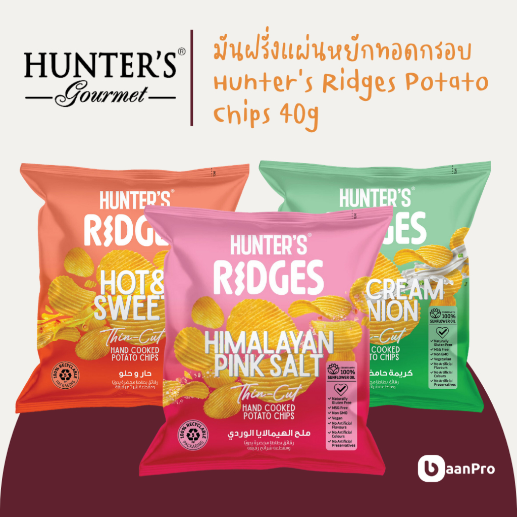 Hunter's Ridges ฮันเตอร์ริดจ์มันฝรั่งแผ่นหยักทอดกรอบ Potato Chips 40g ...