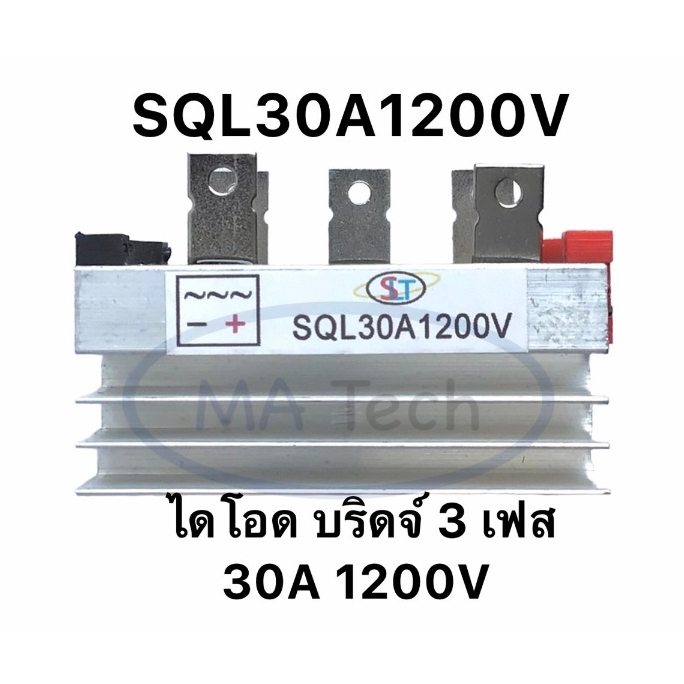 SQL30A1200V ไดโอด 30A1200V บริดจ์ 3 เฟส 30A/1200V Diode High Power ...