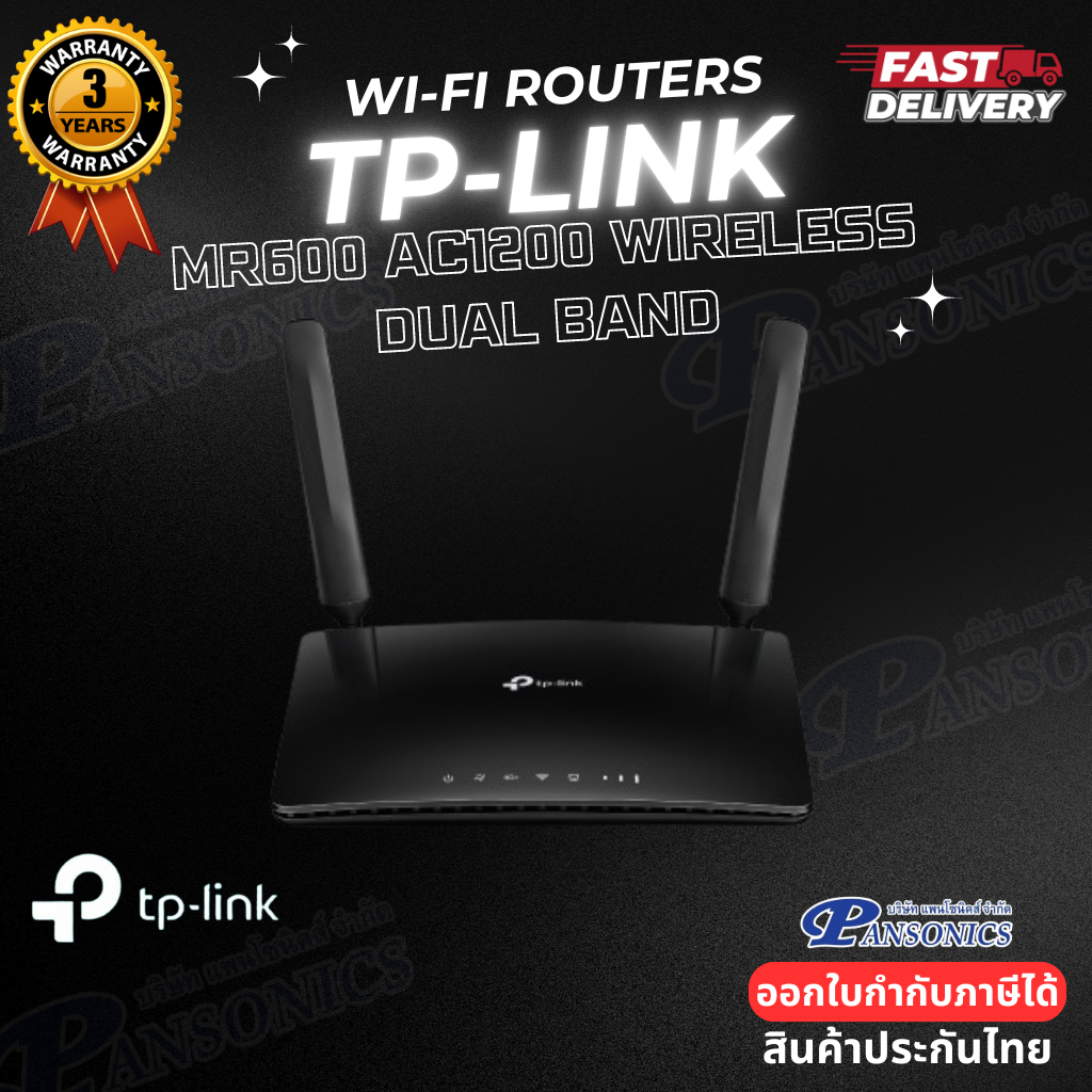TP-Link Archer MR600 AC1200 Wireless Dual Band Gigabit Router เราเตอร์ ...