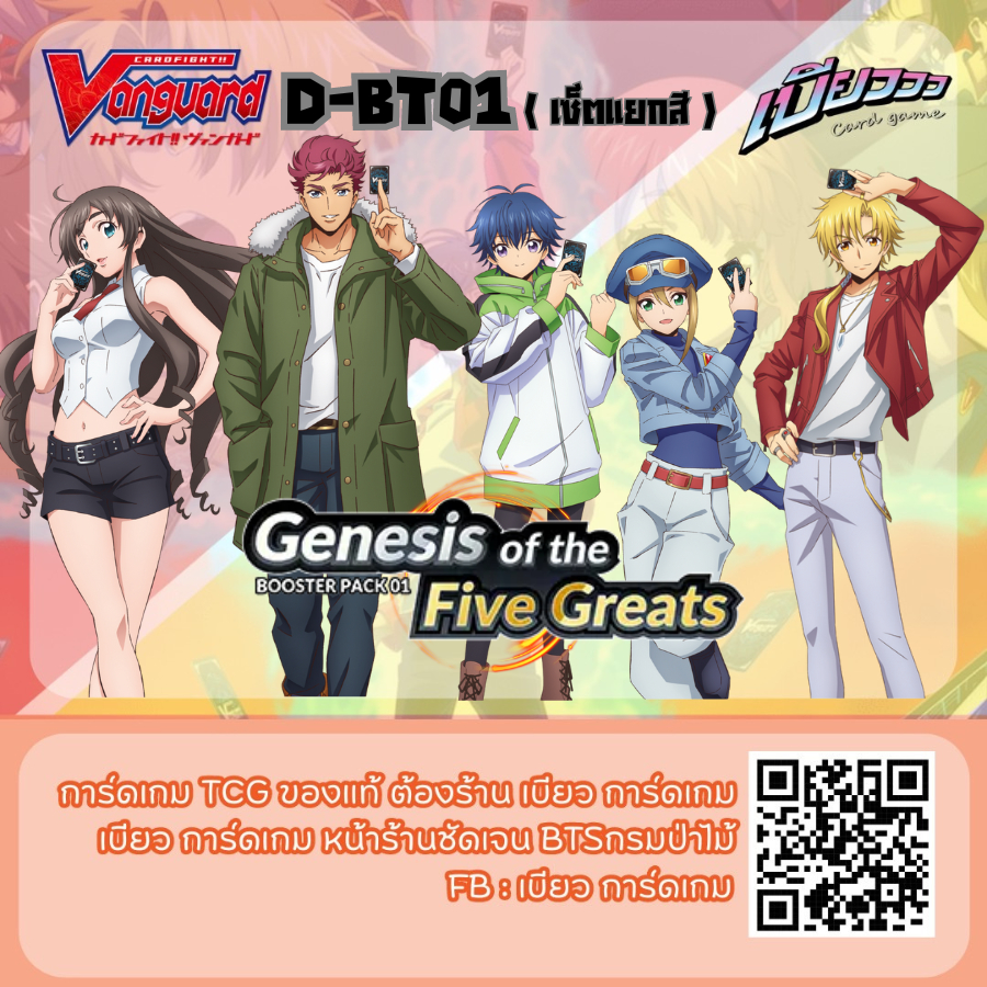 [Vanguard] D-BT01 และเซ็ตแยกสี ลิขสิทธิ์แท้ 100% ภาษาไทย | Shopee Thailand