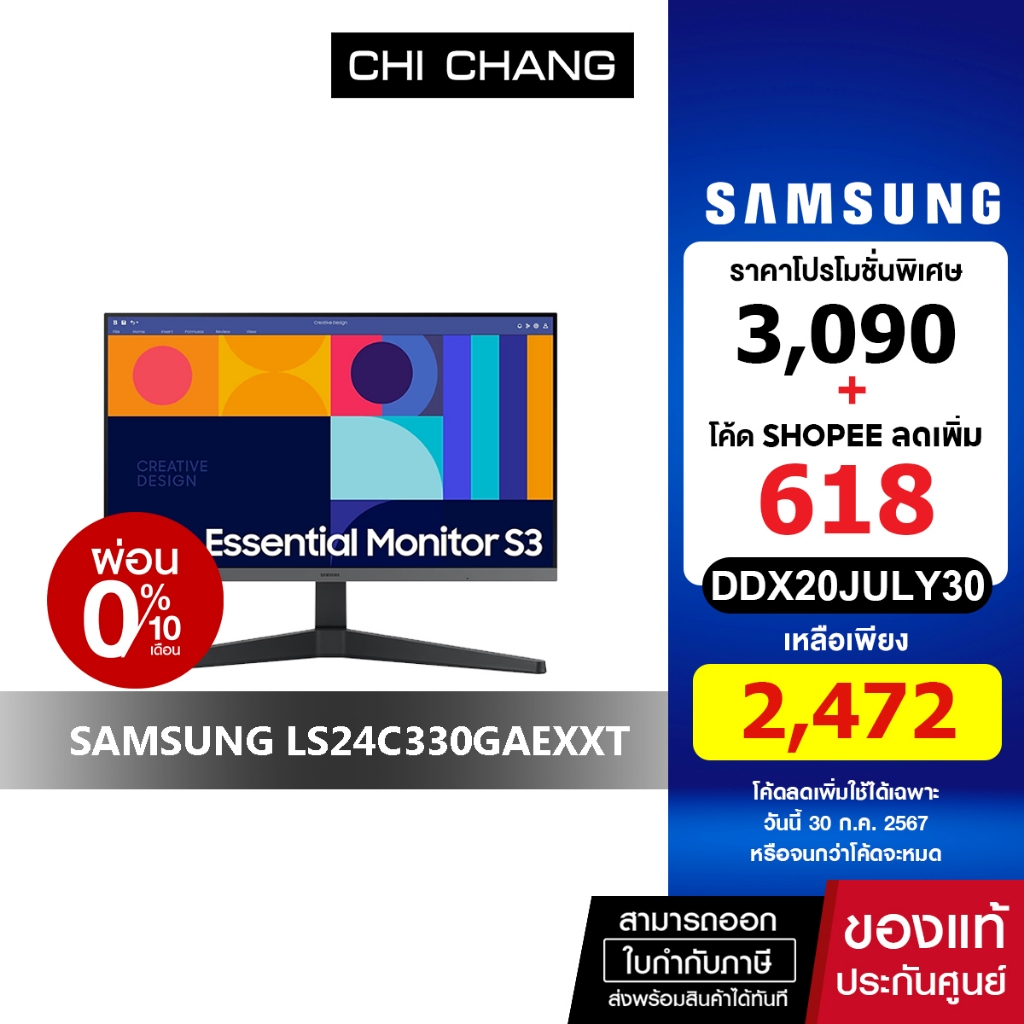 SAMSUNG MONITOR 24" # LS24C330GAEXXT 24" IPS 100Hz รับประกันศูนย์ 3 ปี ...