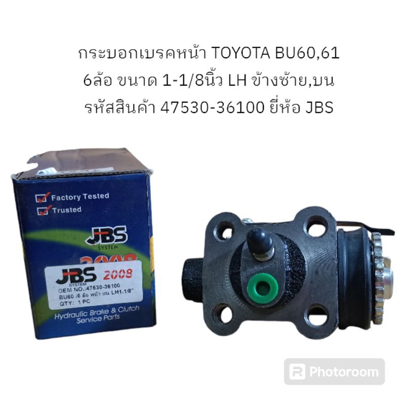 กระบอกเบรคหน้า TOYOTA BU60,61 6ล้อ ขนาด 1-1/8นิ้ว LH ข้างซ้าย,บน รหัส ...