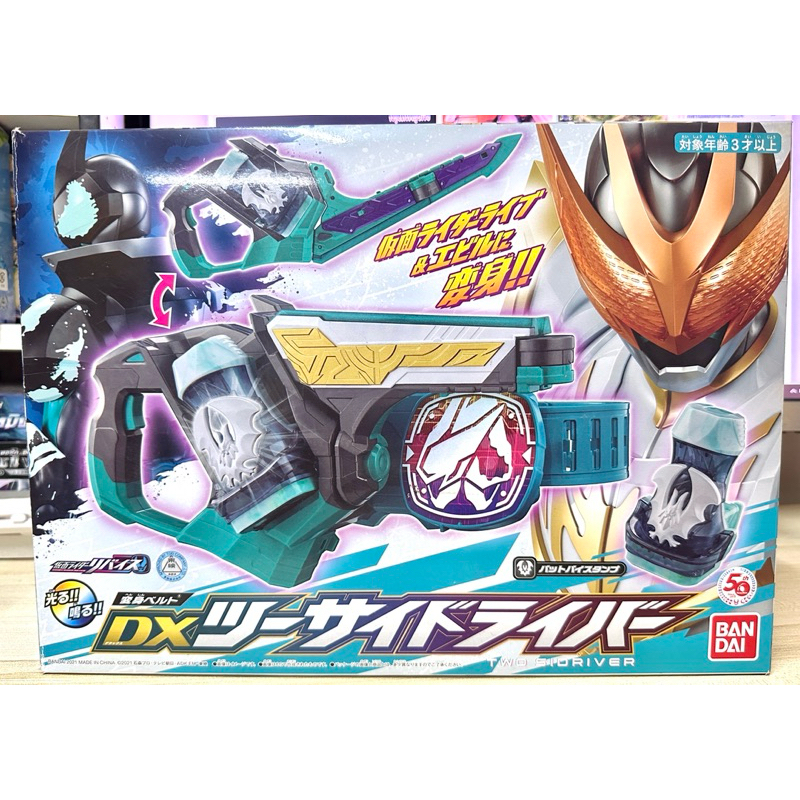 DX Two Si Driver - เข็มขัดมาสไรเดอร์ไลฟ์,อีวิล งานกล่องมือ 2 สภาพสวย (Kamen Rider Live&Evil ...