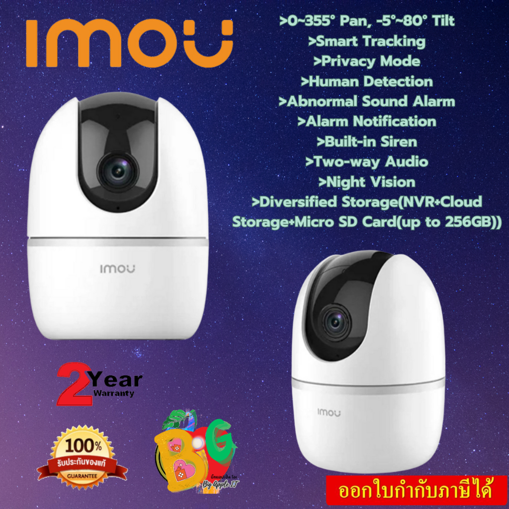 IMOU กล้องวงจรปิด A1 PT 3MP/4MP 3.6mm H.265 Night Vision Smart Tracking ...