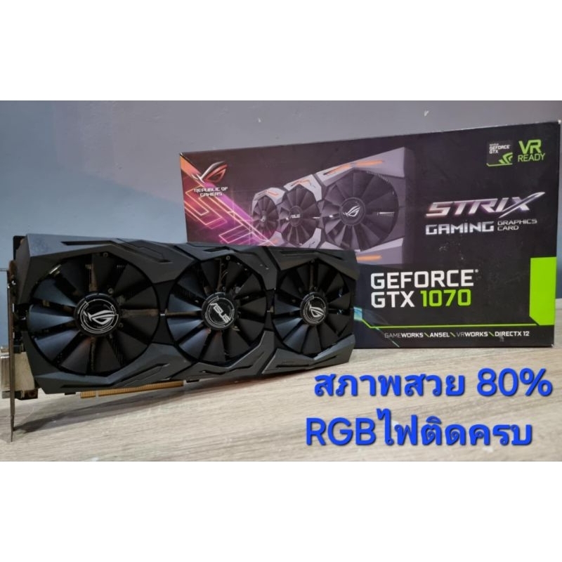 งานคัดเกรด สวยทุกใบ Gtx1070 8G /1080 8G / Rtx2070 8G และรุ่นอื่นๆ | Shopee Thailand
