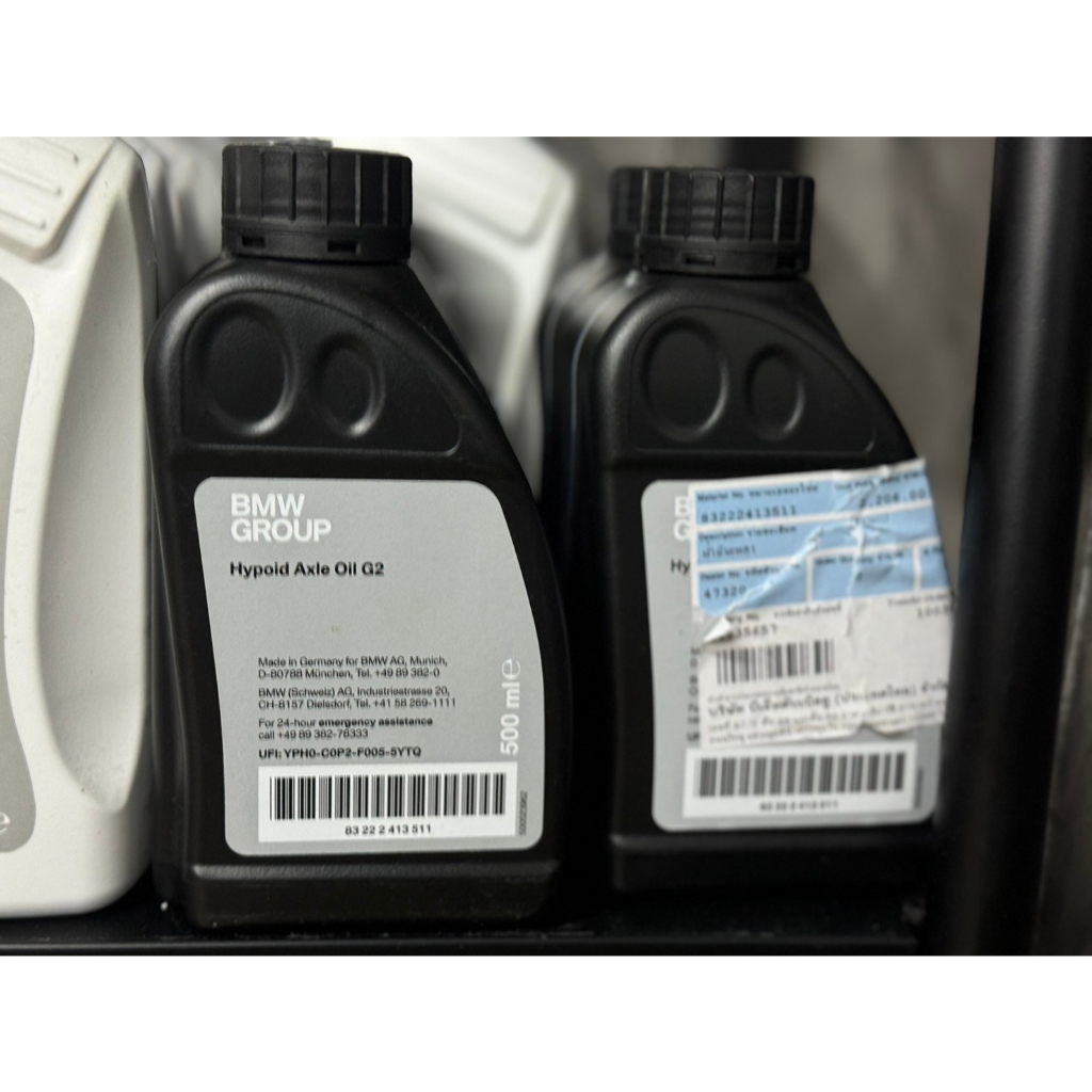 น้ำมันเฟืองท้าย HYPOID AXIS OIL G2 [แท้ 100%] | Shopee Thailand