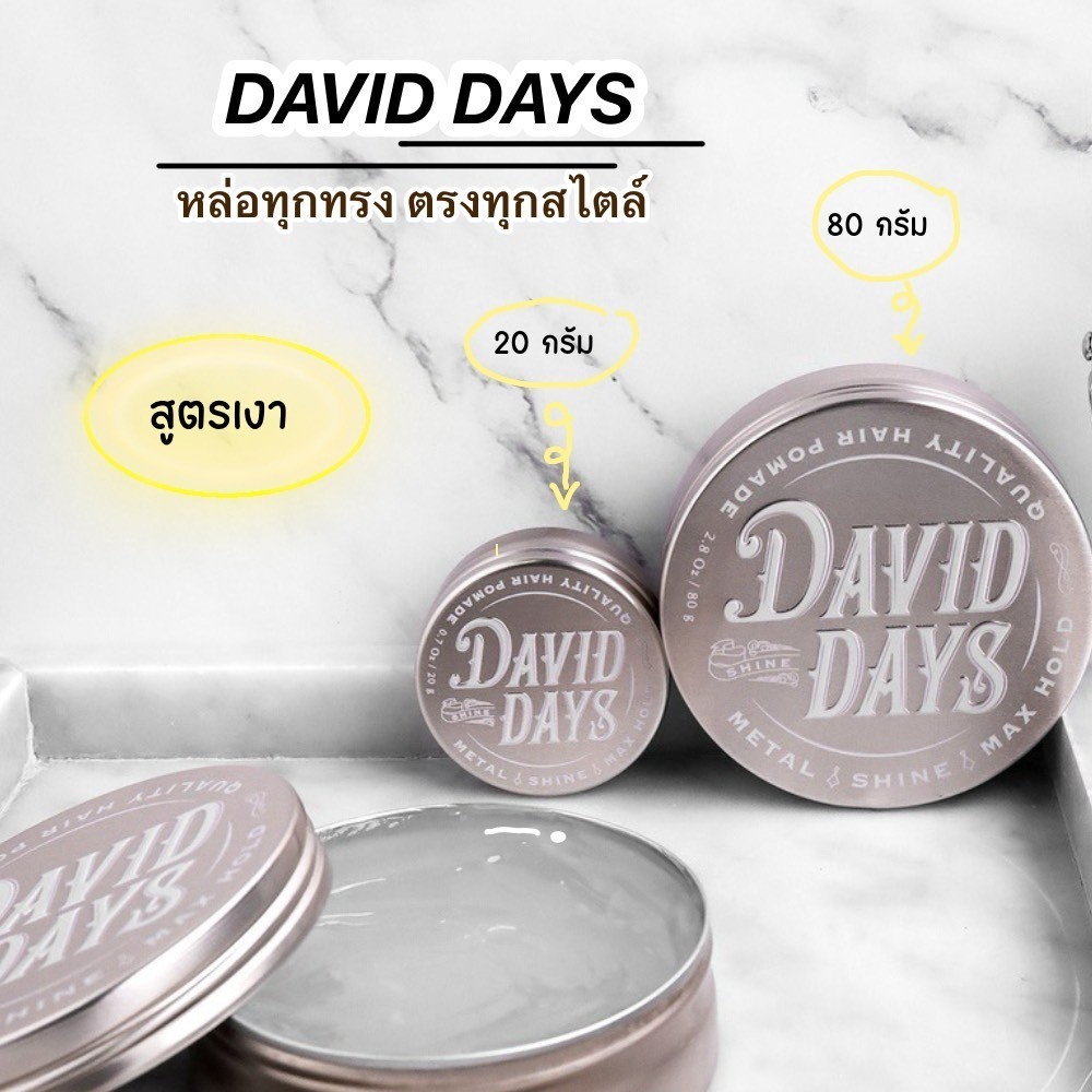 David Daysเดวิดเดส์ เมทัลไชน์แม็กโฮลด์โพเมด จัดแต่งทรงผมอยู่ทรงนานเป็นะ ...