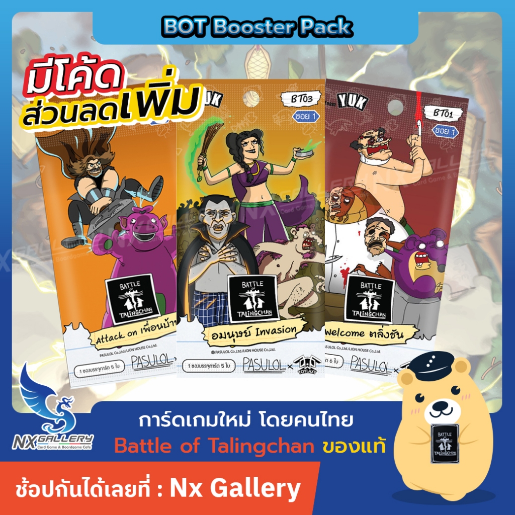 [Battle of Talingchan] Booster Pack (ซองสุ่ม) - BT02 BT03 แบทเทิลออฟตลิ่งชัน (Pasulol x Toylaxy ...