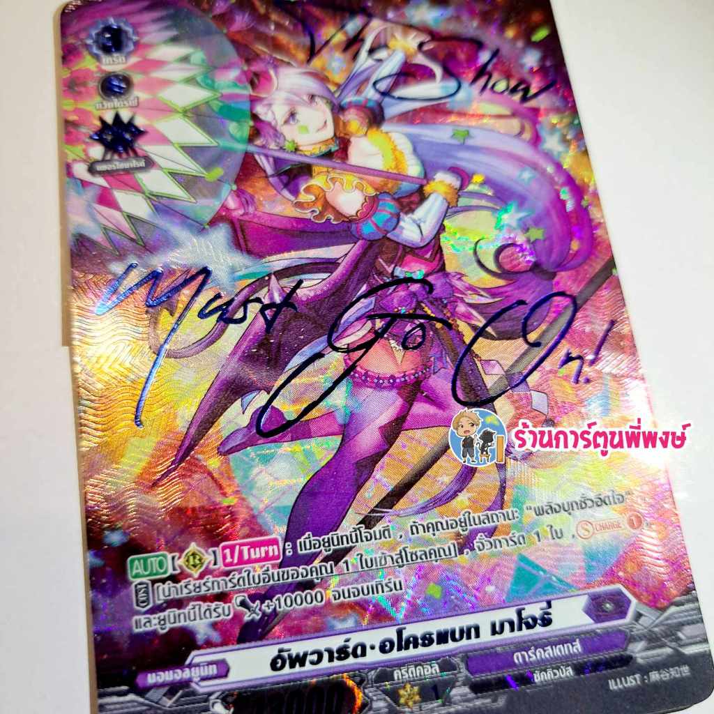 แวนการ์ด แยกใบ ฟอย หลังกล่อง /Overไม่ฟอย VGT-D-BT01 Vanguard overdress ภาษาไทย D-BT01 พี่พงษ์ 24 ...