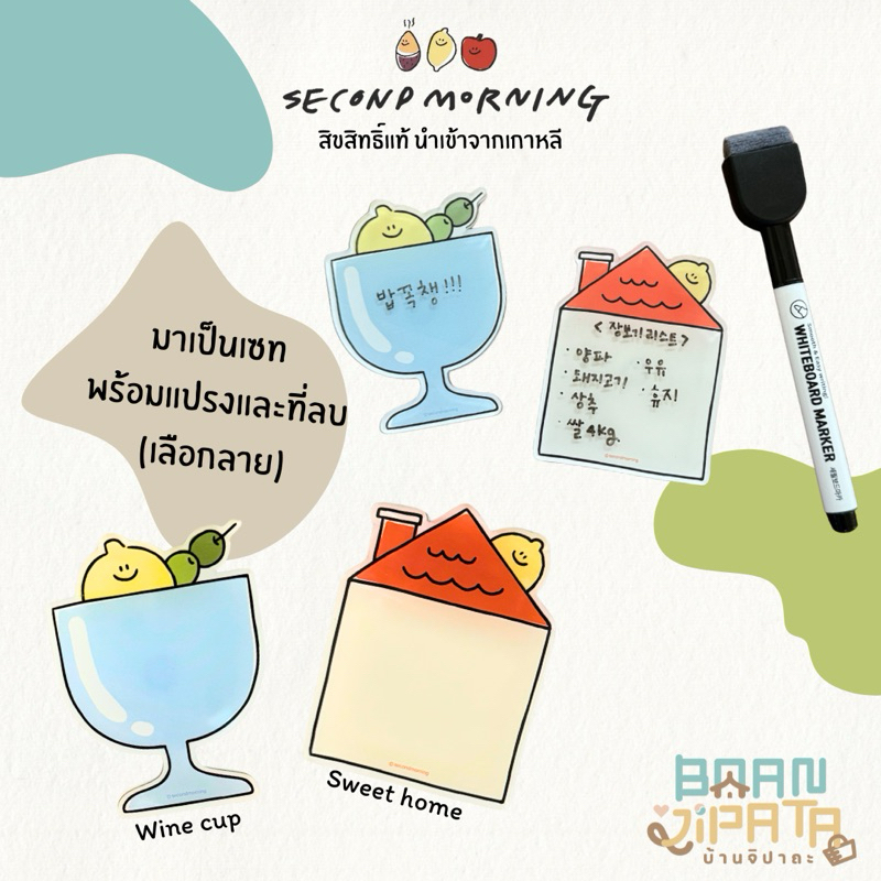 พร้อมส่ง/ของแท้•• Secondmorning memo magnet set | Shopee Thailand